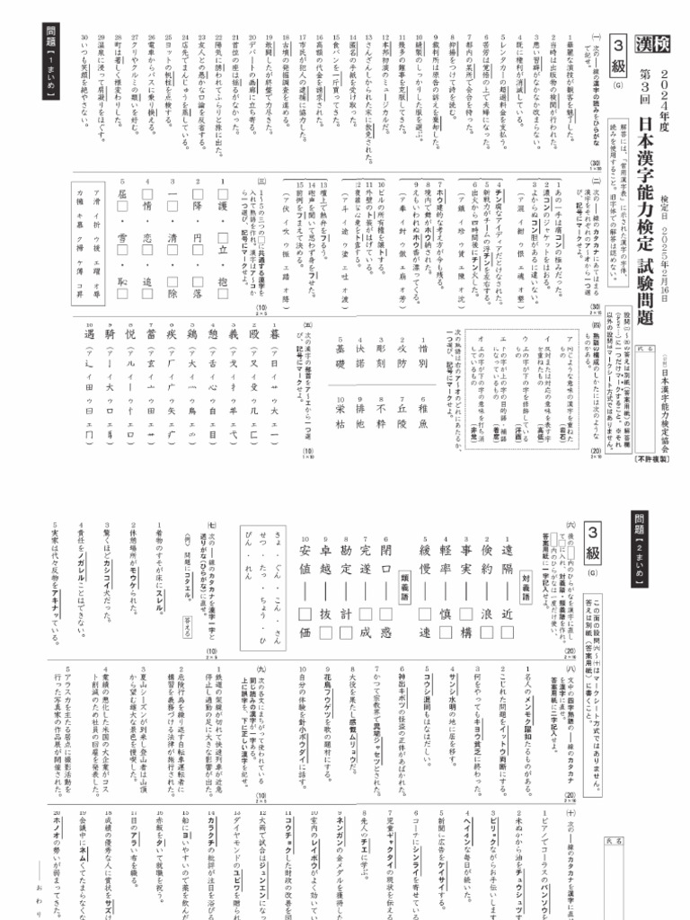 Outline Degree Example 3m | PDF