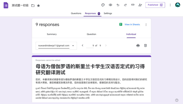 测试题～初级 - Google Forms 2 | PDF