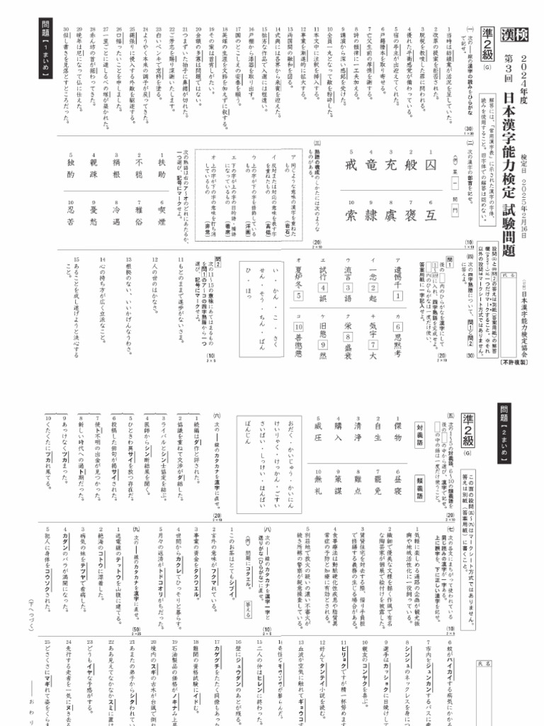 Outline Degree Example j2m | PDF