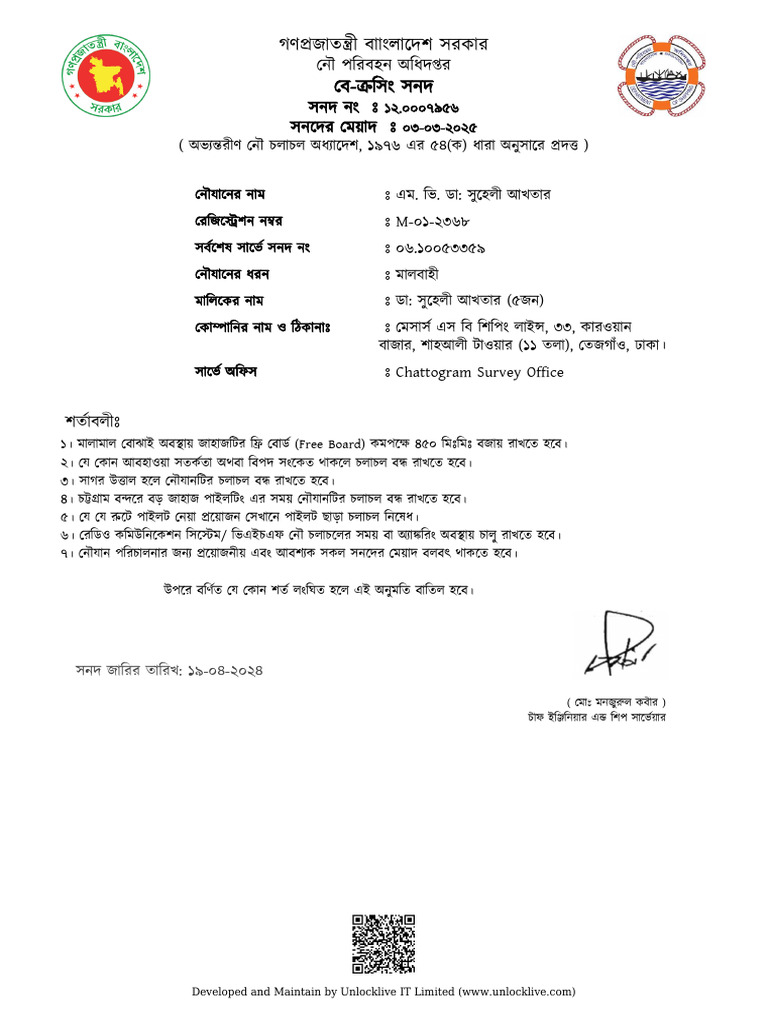 Bay_Crossing_Certificate_12.0007956_19-04-2024 | PDF