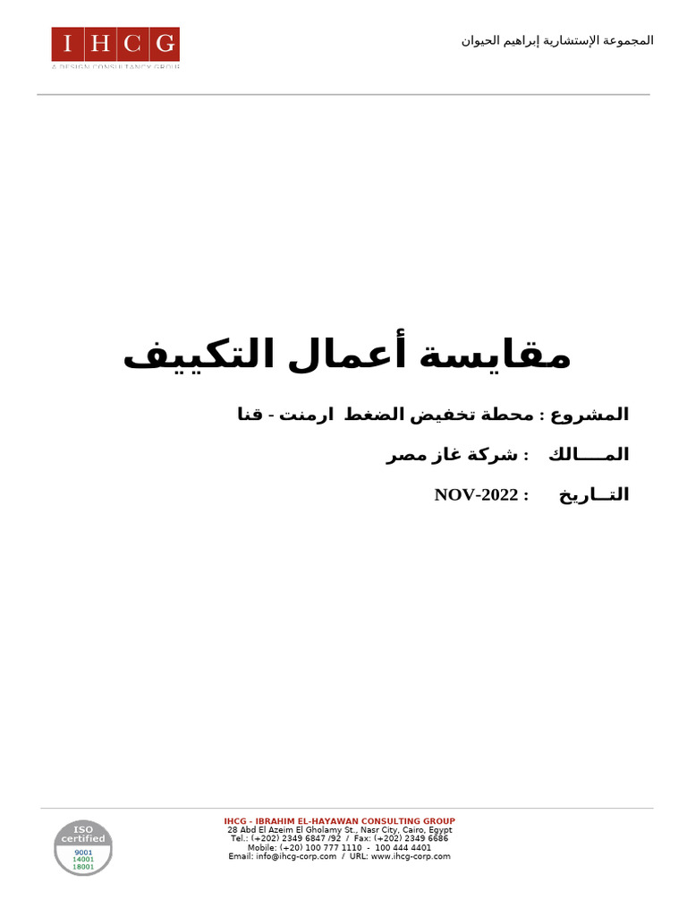 Hvac Boq Prs Armant Cover | PDF