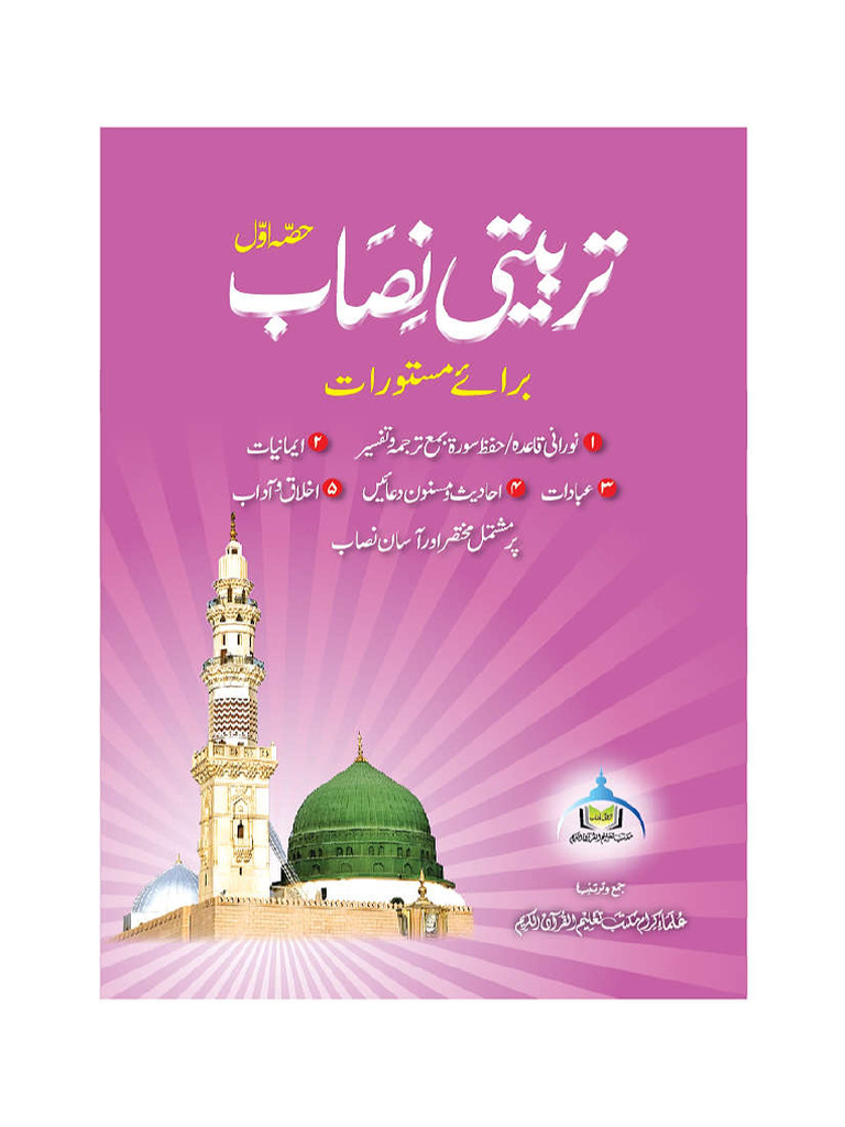 Tarbiyati Nisab Barai Mastoraat 01 Hissa Awwal | PDF