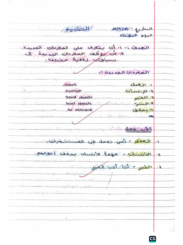 Term2 - Arabic Notes - Manha | PDF