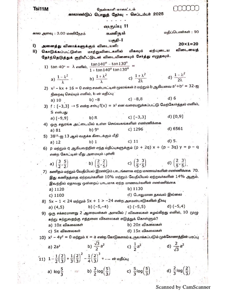 11th Maths TM - Quarterly Exam 2025 - Question Paper With Answer Key ...