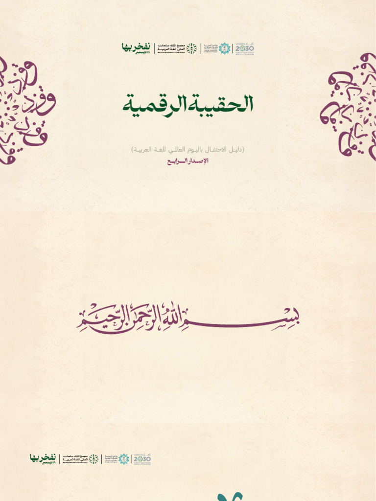 DTFE | PDF