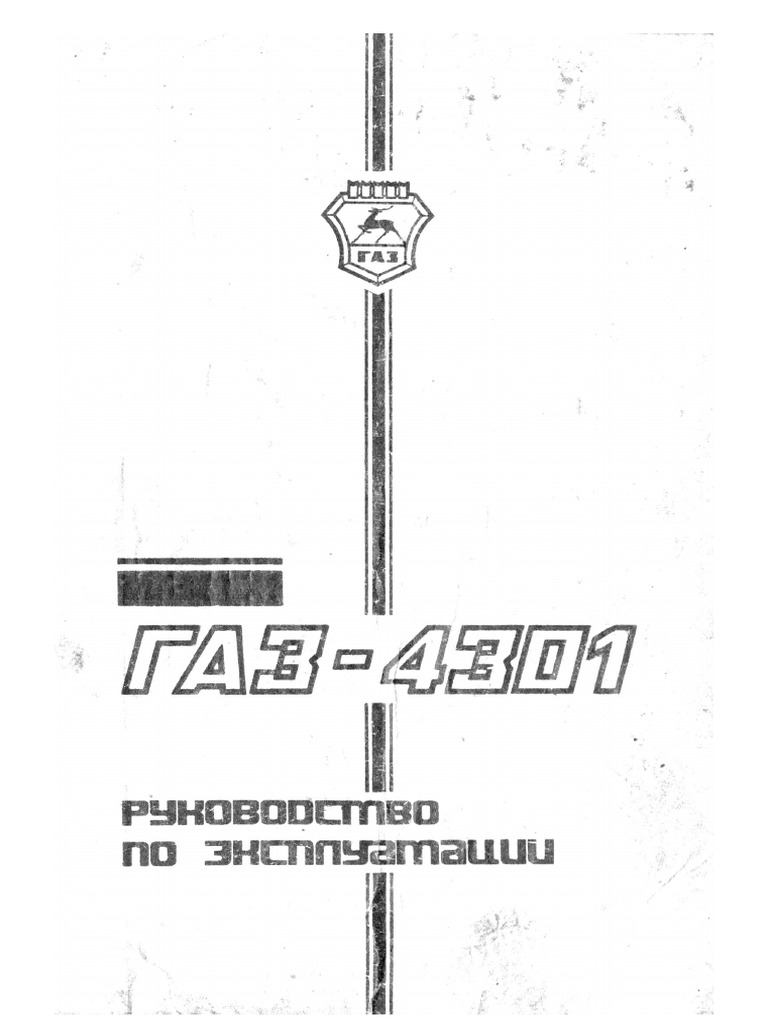 Manual GAZ 4301 | PDF