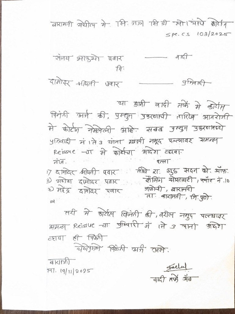 Reissue of Summons Application | PDF