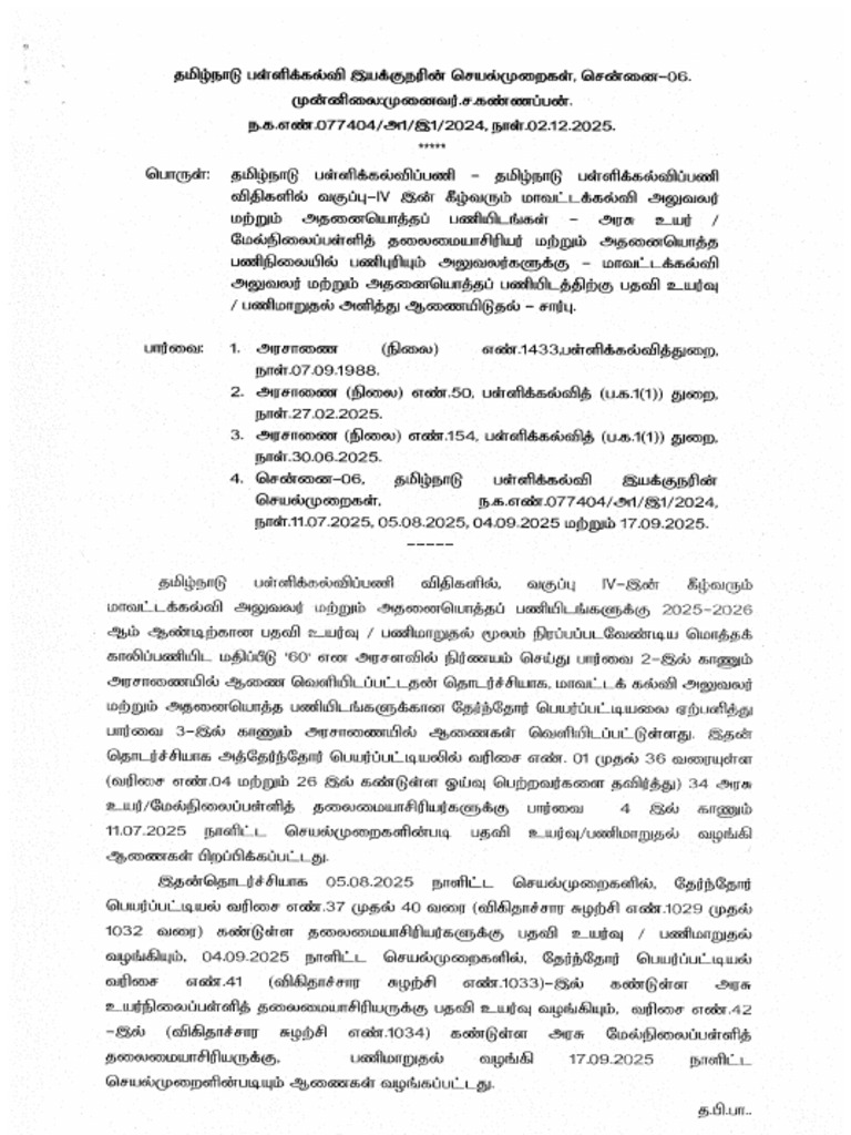 Deo Promotion | PDF