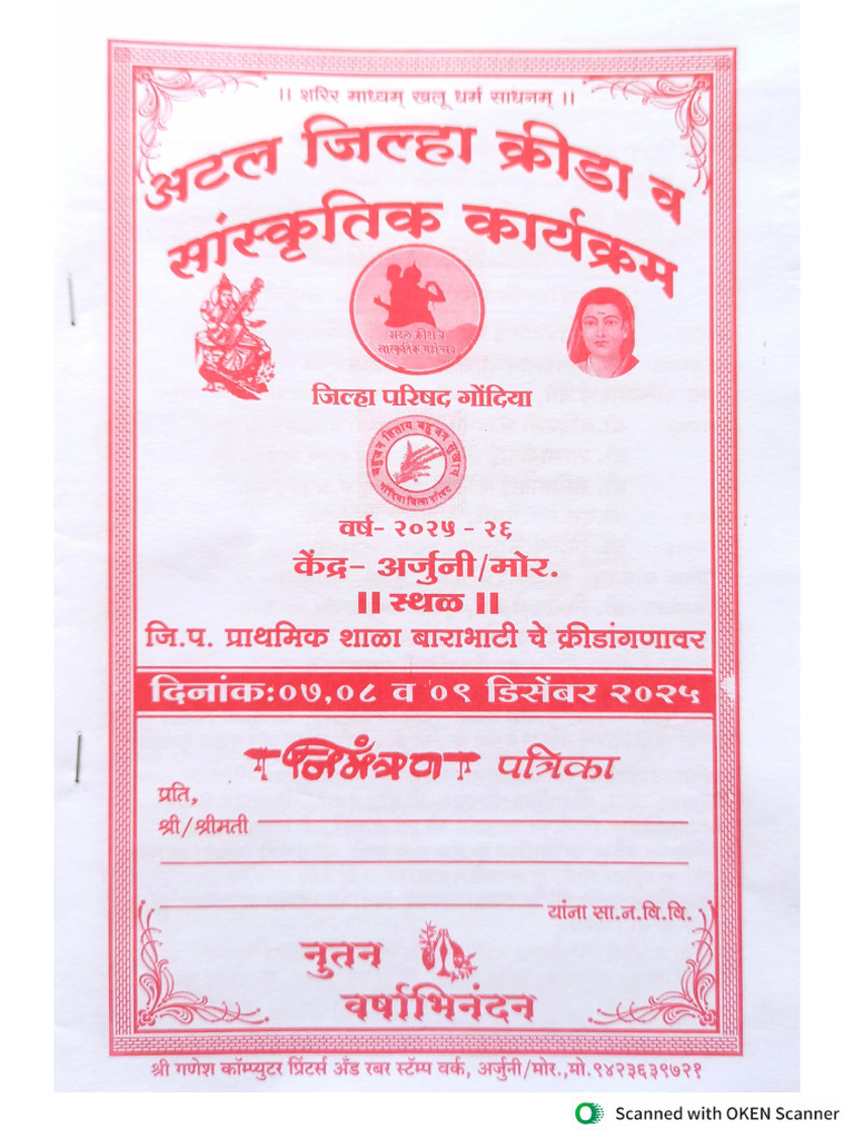 New Doc 12-04-2025 10.16 | PDF
