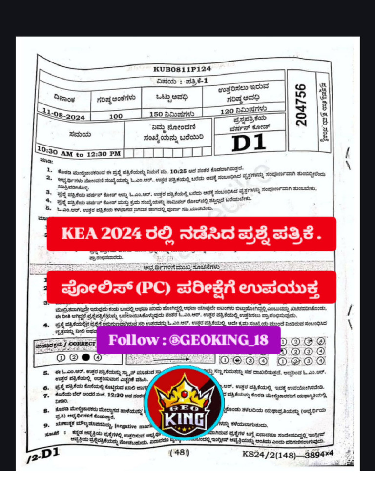 Police Constable Question Paper | PDF