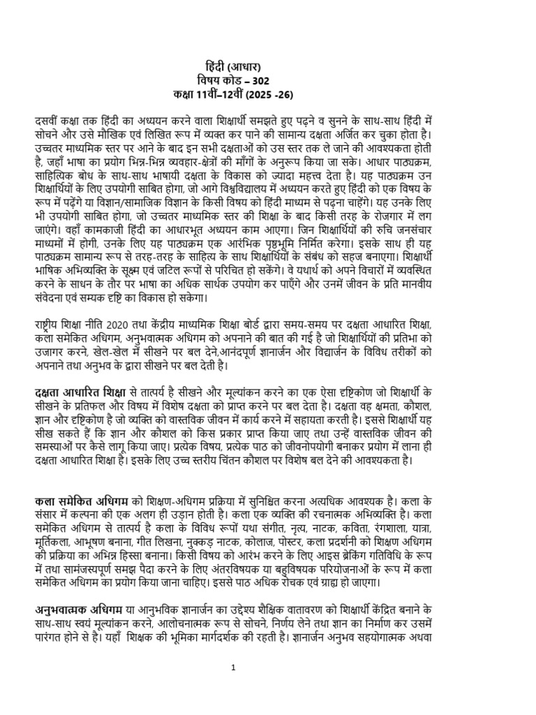 Hindi Core SrSec 2025-26 | PDF