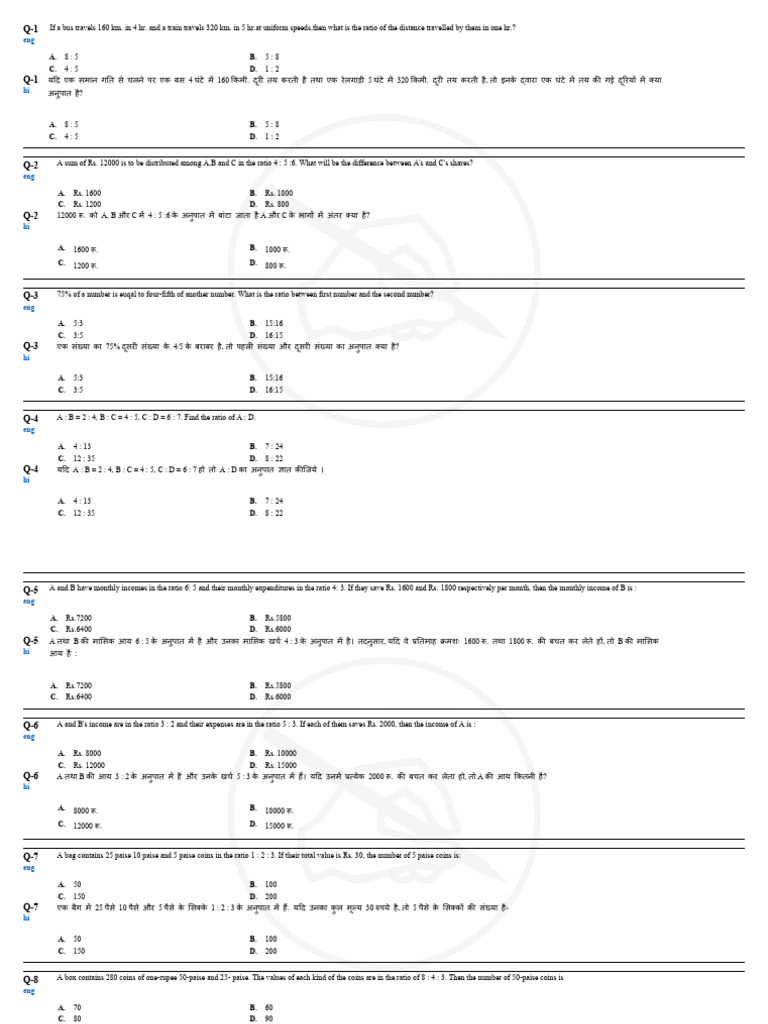 Learning Object Ratio, Proportion and Variation HI | PDF