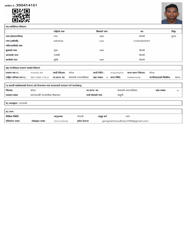 Ec N Pre Enrollment Form | PDF