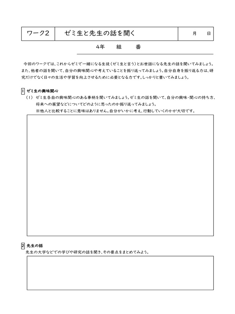 2022 h1 Worksheet | PDF