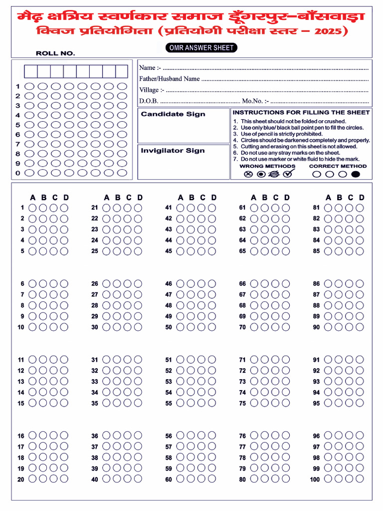 Final 2025 OMR Sheet | PDF