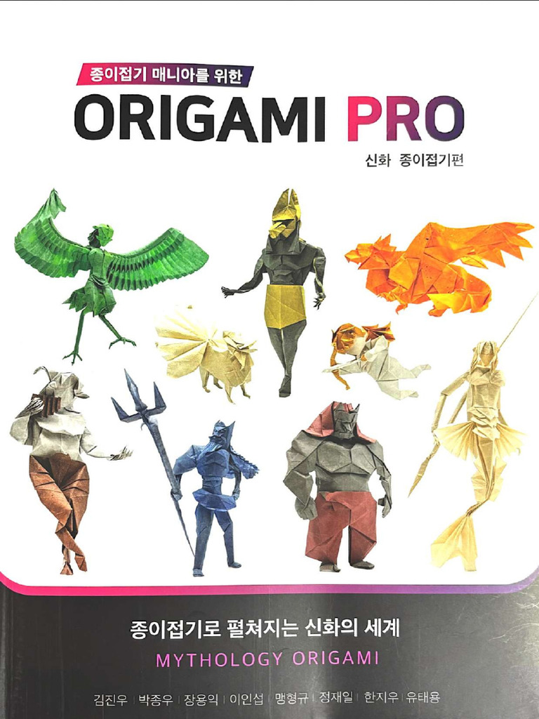 Origami Pro | PDF
