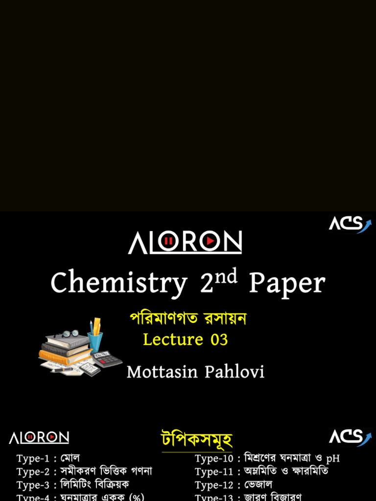 Eng Poriman 3 | PDF
