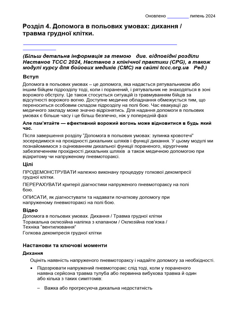 TCCC mp4 Respiration Ua | PDF