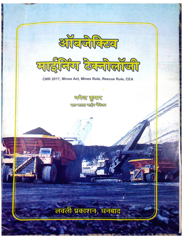 Nagendra Kumar Objective | PDF