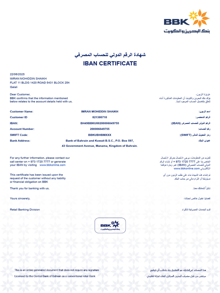 Iban Certificate | PDF