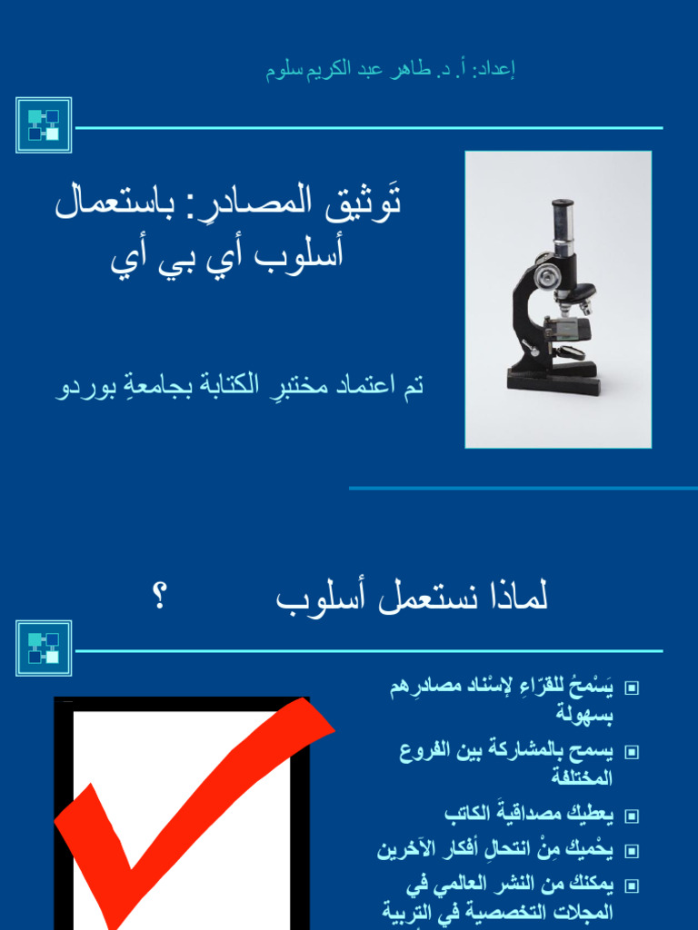 APA Purdue | PDF