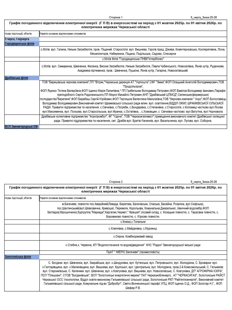 obl_main_static_172_5f2b47ca-e7e8-453b-b7a1-3a34b696173d (1) | PDF
