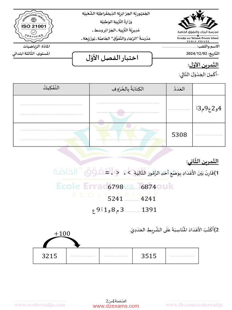 Dzexams 3ap Mathematiques 458654 | PDF