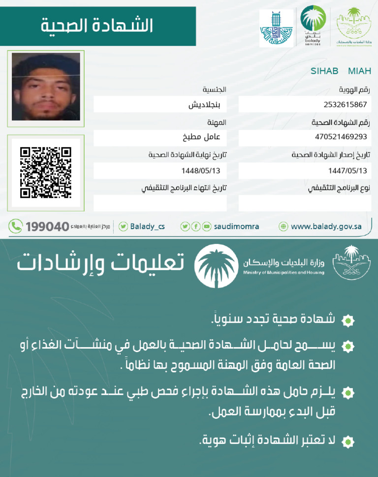 Sihab Miah | PDF