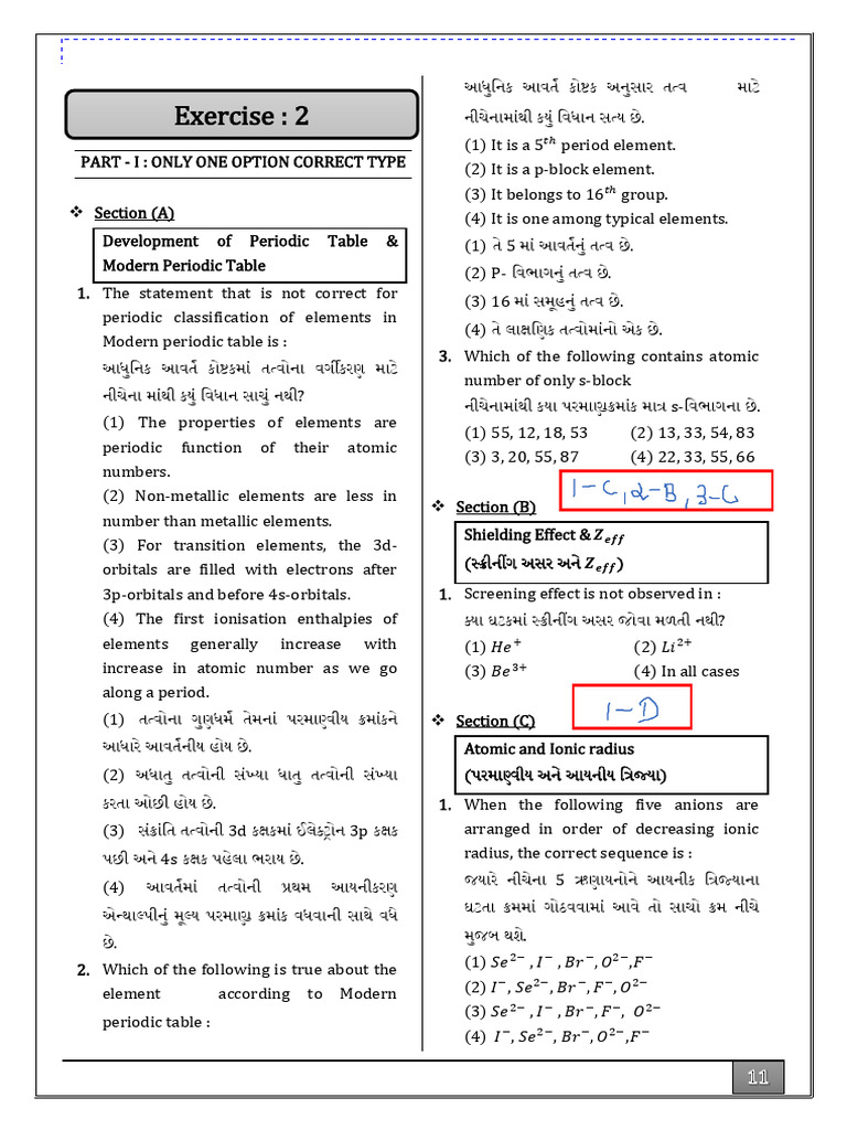 Std 11 Ch 3 Practice Mcq 2 | PDF