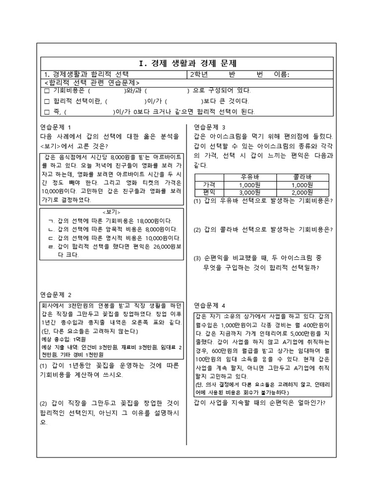 %EA%B2%BD%EC%A0%9C%ED%99%9C%EB%8F%99%EC%A7%80_%ED%95%A9%EB%A6%AC%EC%A0 ...