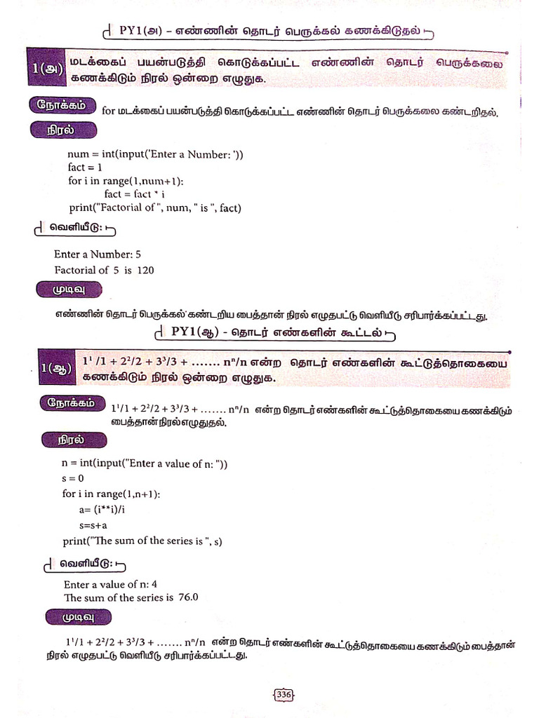 Computer Science Pdf