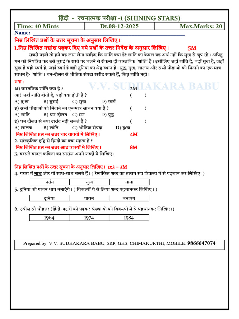 Slip Tests | PDF