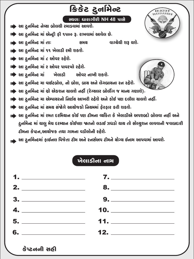 Cricket Form | PDF