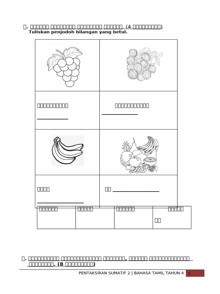 Bahasa Tamil Tahun 4 Ps2 2020 | PDF