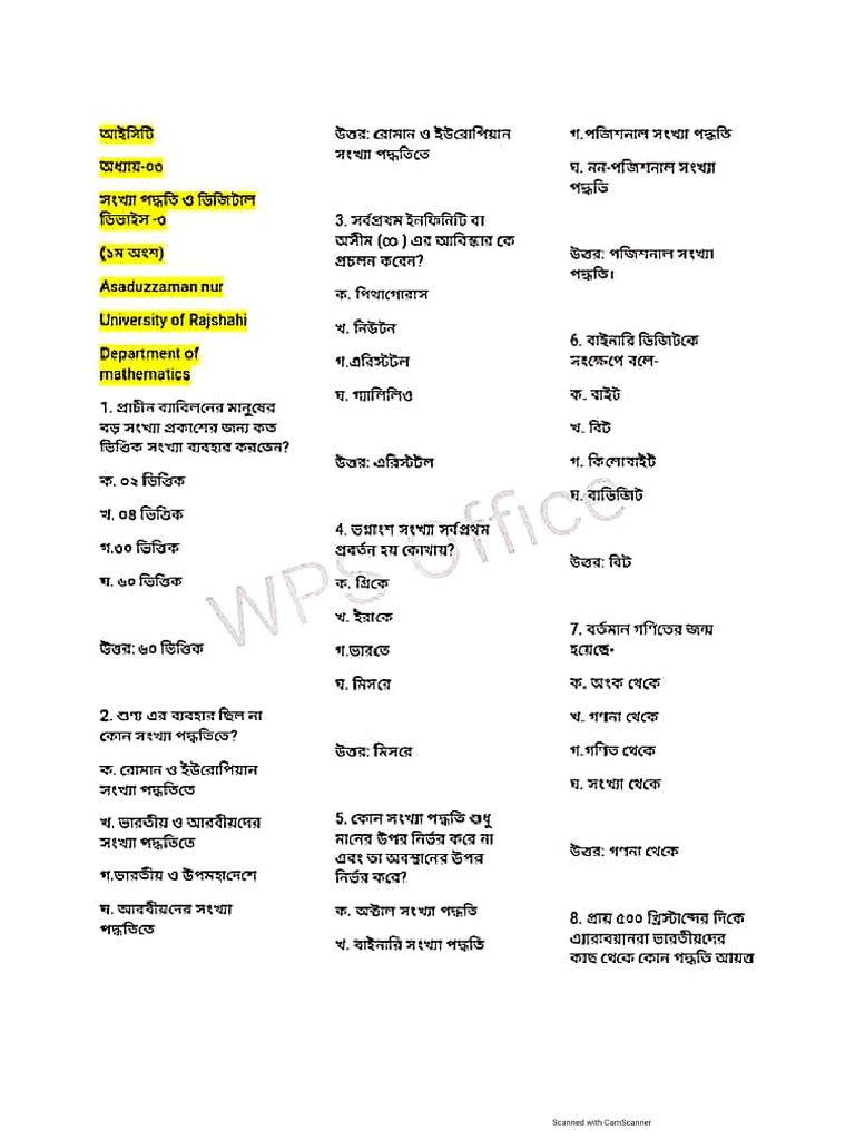 HSC ICT... 3rd Capter PDF | PDF