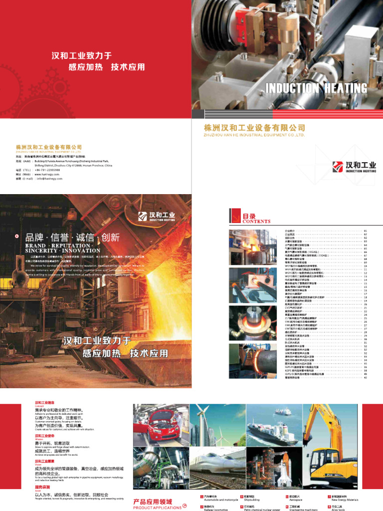 Hanhe Products Brochure - Part1 | PDF