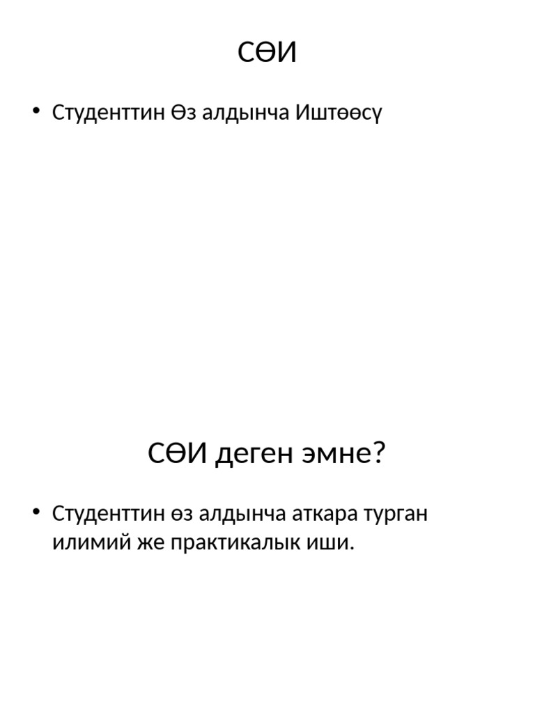 SOEI Simple Presentation | PDF