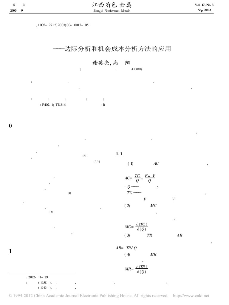 8-2003-Optimization Model of Cut-Off Grade in Open-pit Mine | PDF