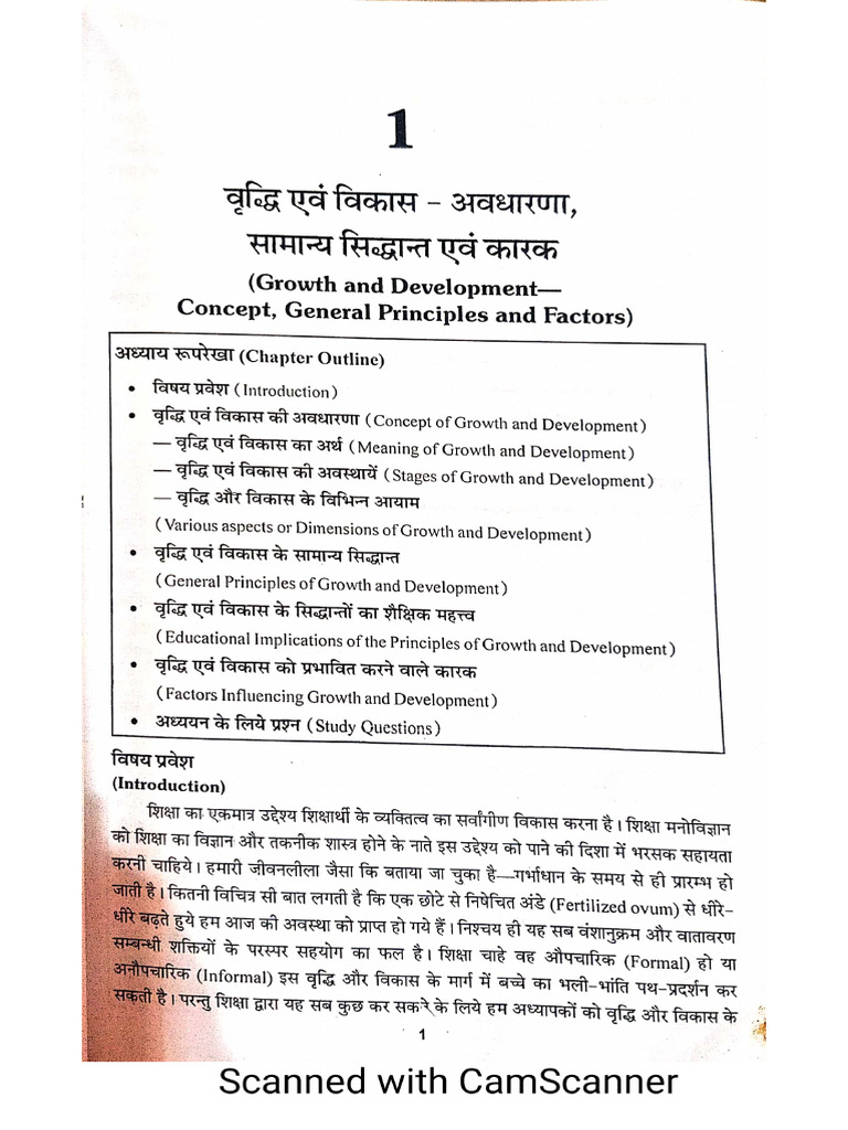 Course-1 Unit-1 Topic-1 Growth & Development Hindi Medium | PDF