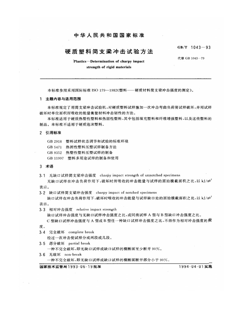 Iso 179-1982 (C) | PDF