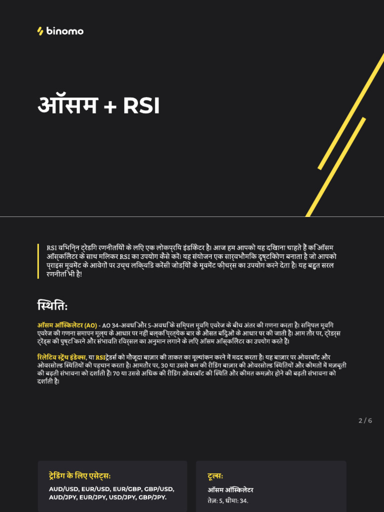 Easy Awesome Rsi Strategy | PDF