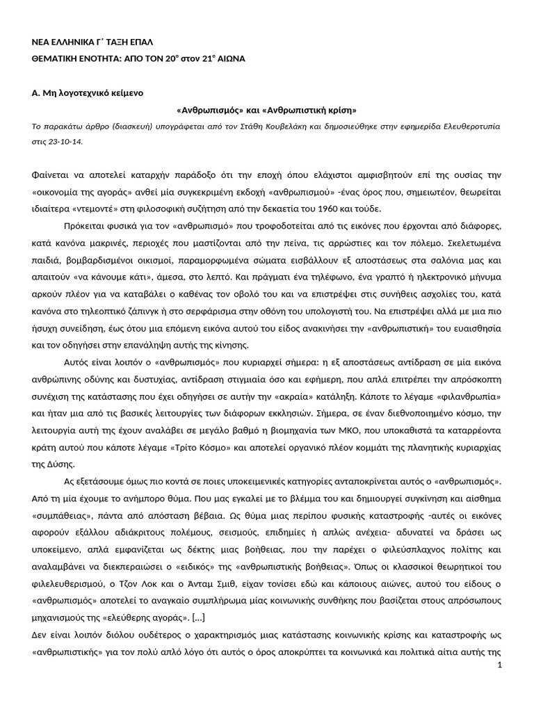 Epal Clc Nelep Doc 2 31250 | PDF