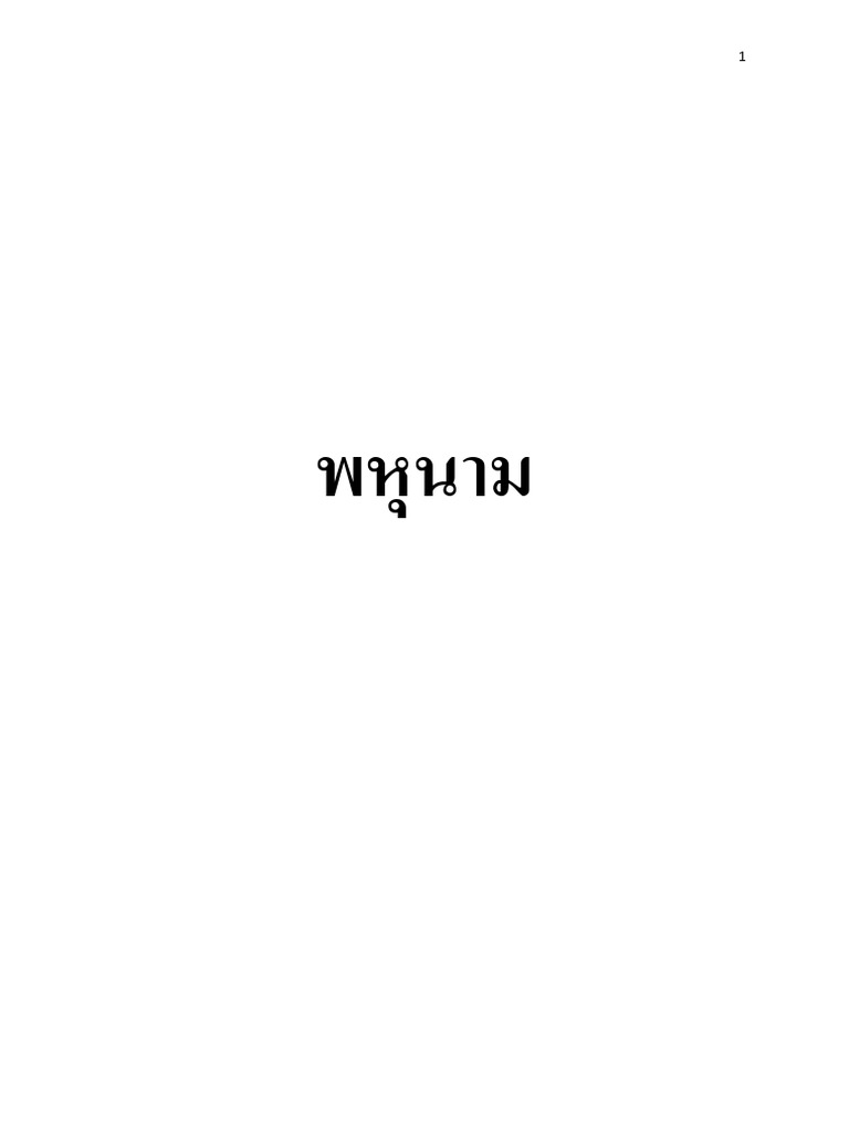 BKN Tu Math Level 1 | PDF