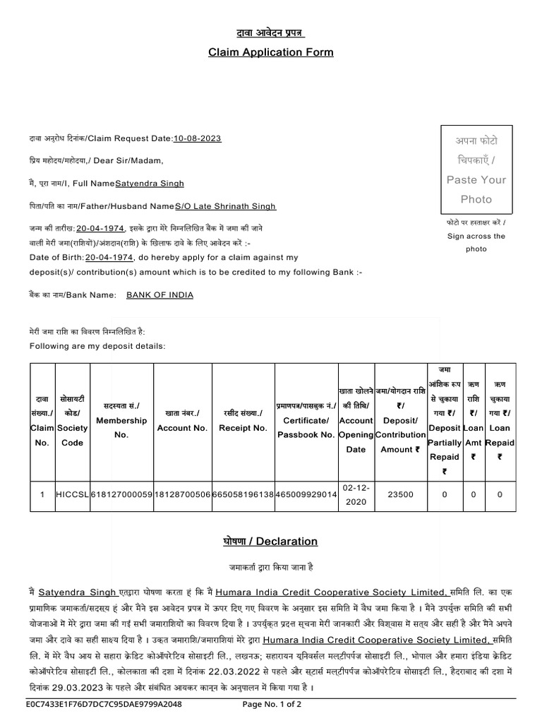 Claim Request Form Blank | PDF