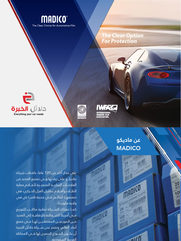 MADICO Sample Book 2025 Digital | PDF