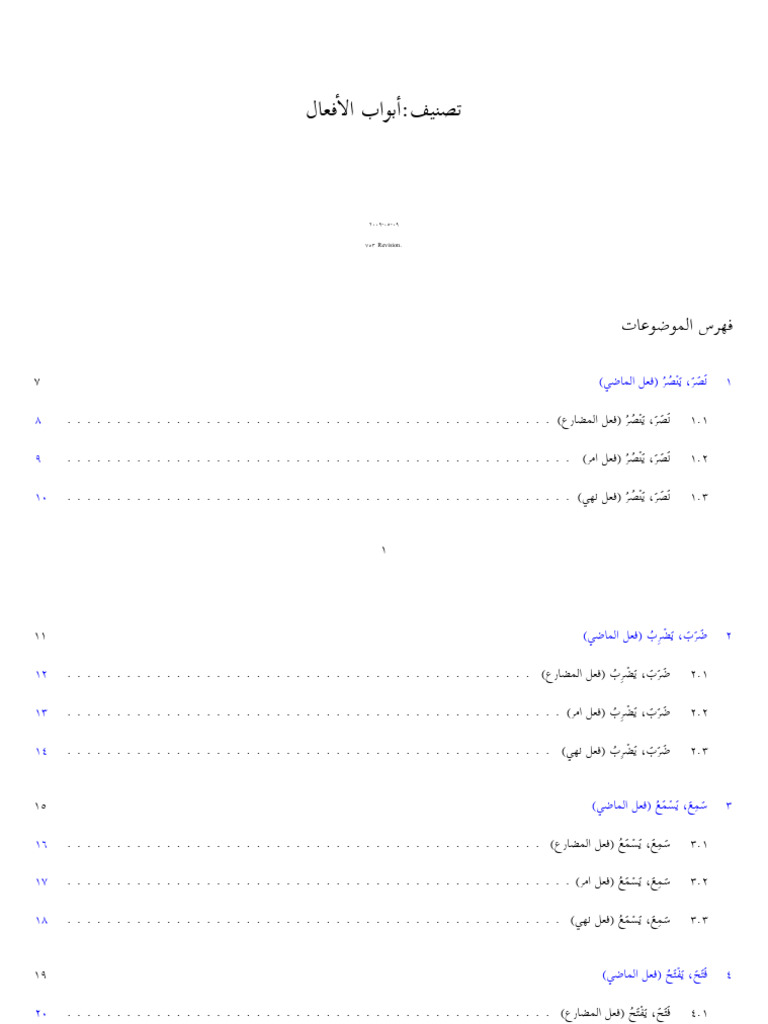 Week 8.1c Complete Tables All Baabs | PDF