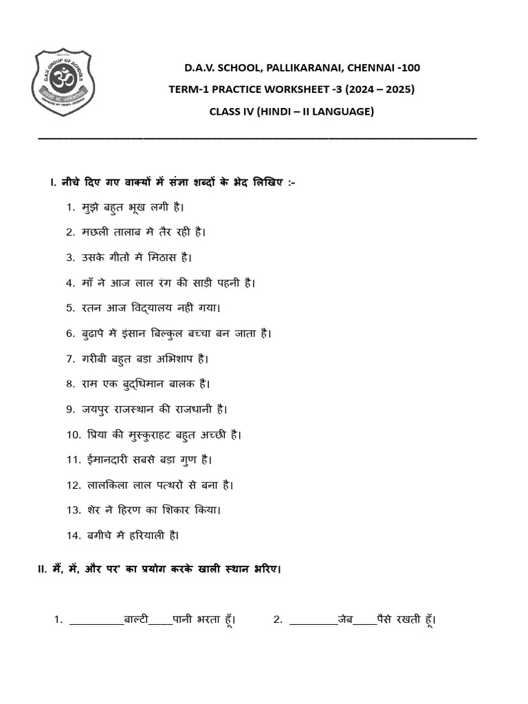 Class IV L-2 Worksheet No.3 Term-1 | PDF