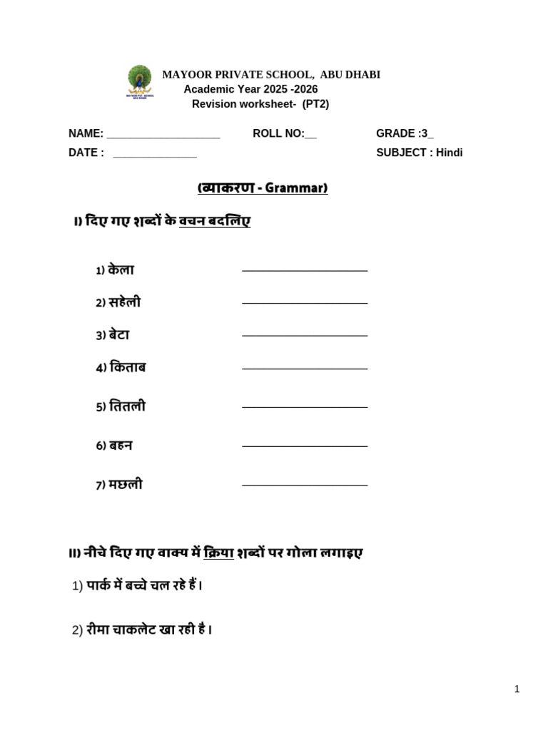Hindi Revision Worksheet - Gr3 Hindi PT2 - 2025-26 | PDF
