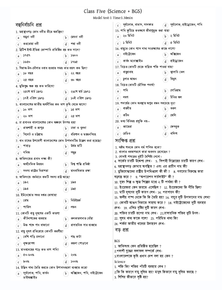 Class Five (Science + BGS) | PDF