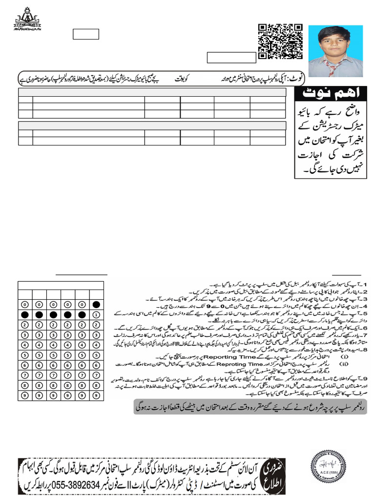 Private Roll Number Slip (With Date Sheet) For S.S.C Second Annaul ...